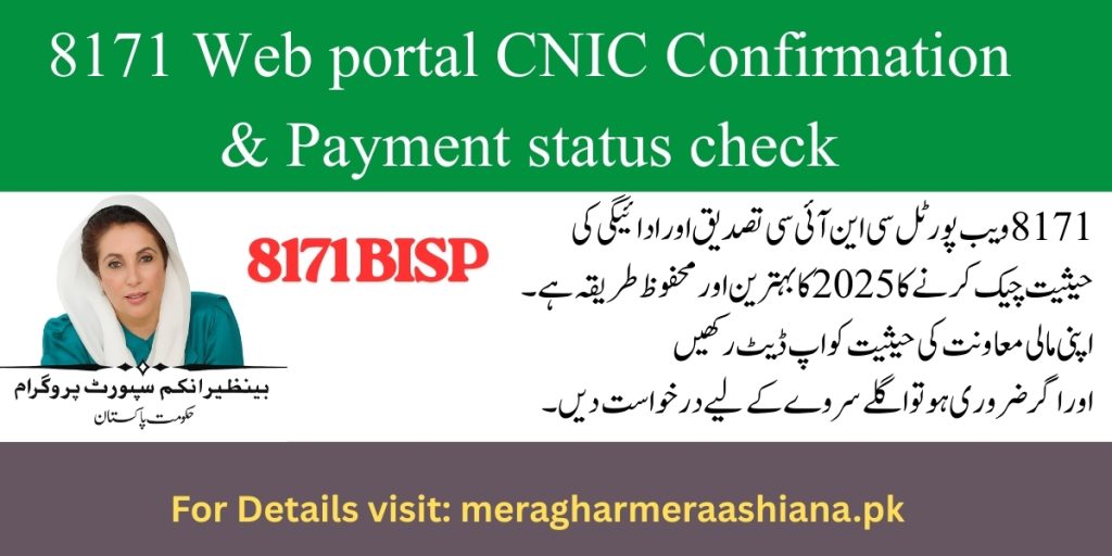 8171 Web Portal CNIC Confirmation & Payment Status Check – Complete ...